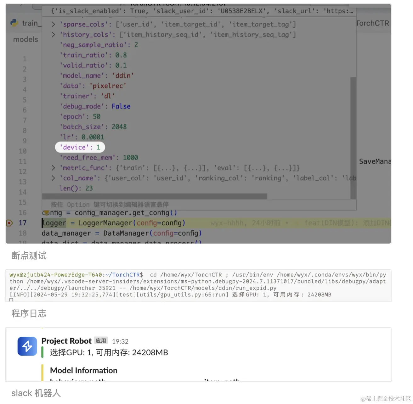 基于nvidia-ml-py实现深度学习过程中GPU的自动选择通过﻿nvidia-ml-py库监测显卡内存使用情况，选择 - 掘金