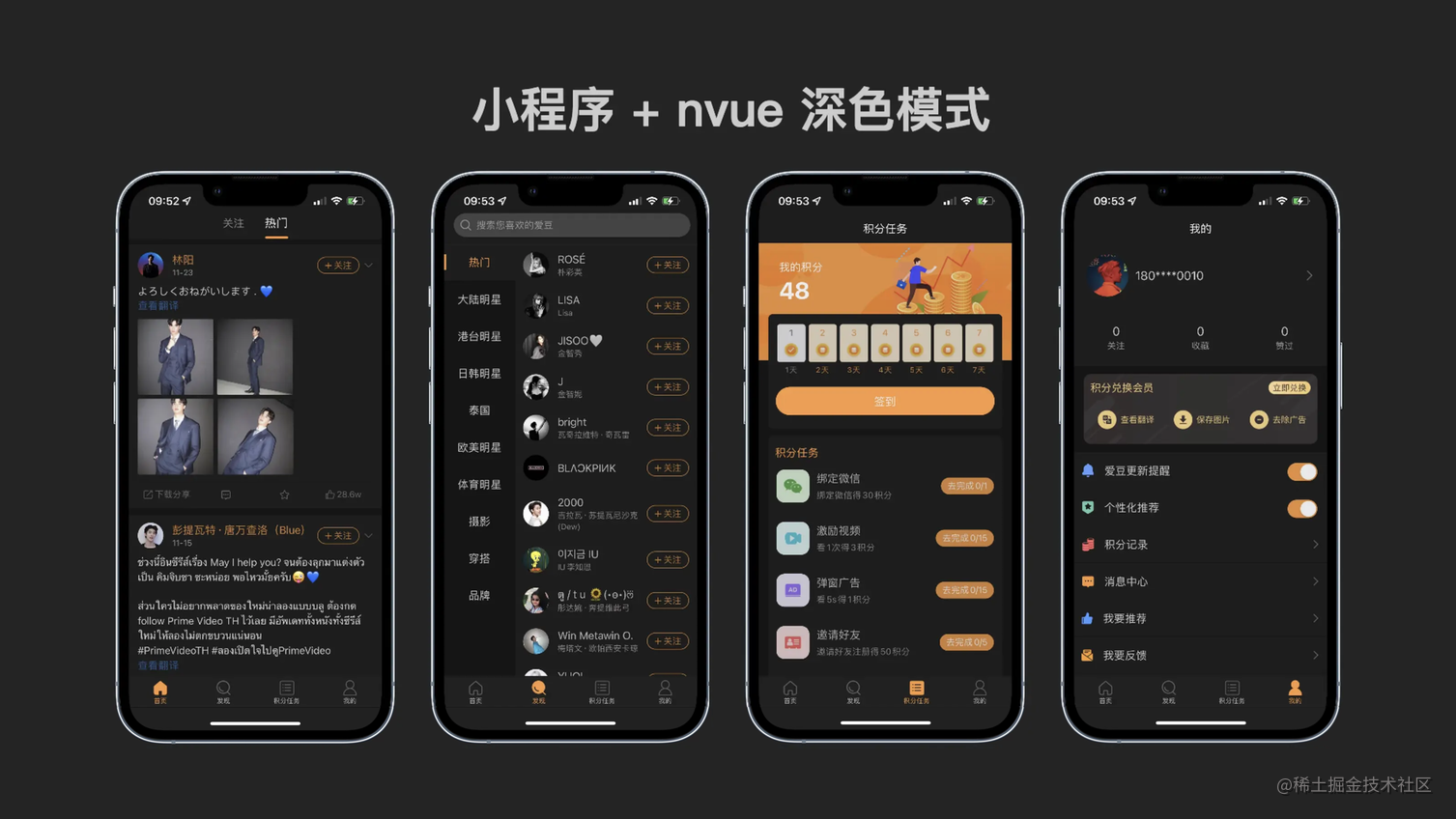 Uniapp 小程序和nvue App适配深色模式踩坑 掘金 