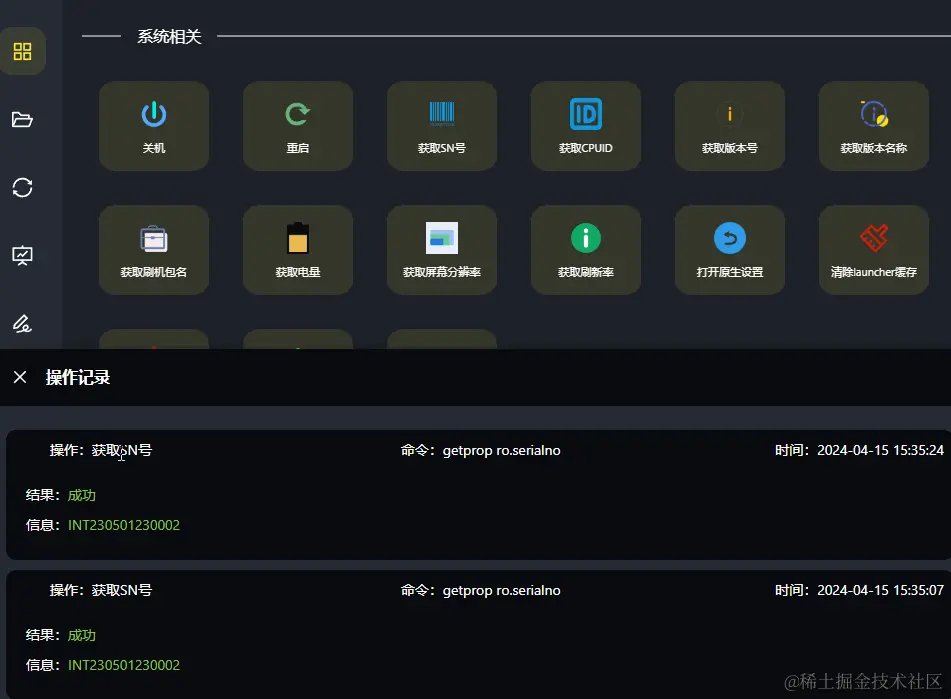 基于Rust+Tauri+React 开发的adb命令工具使用Rust和Tauri构建的ADB命令工具，结合React前 - 掘金