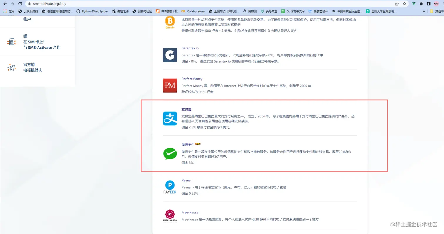 SmS-Activate一款好用的短信验证码接收工具【保姆级教程】有些国外应用在使用应用上的功能时需要注册账号，由于某种 - 掘金