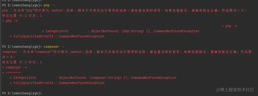Php 无法将 Php”项识别为 Cmdlet、函数、脚本文件或可运行程序的名称。请检查名称的拼写，如果包括路径，请确保路径正确，然后再试一次。 掘金