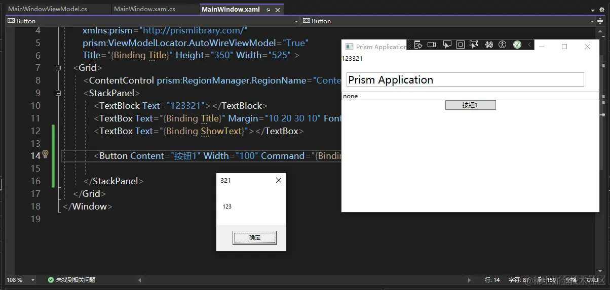 WPF Prism框架-2.MVVM的绑定和命令WPF Prism框架-2.MVVM的绑定和命令 文本绑定 通过把属性改 - 掘金