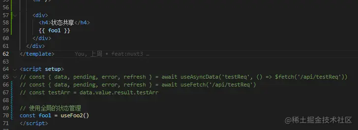 Nuxt3-学习之路 14，状态共享-useState假设同一个key，在同一个页面中，只有引入的顺序有关，以第一个引入 - 掘金