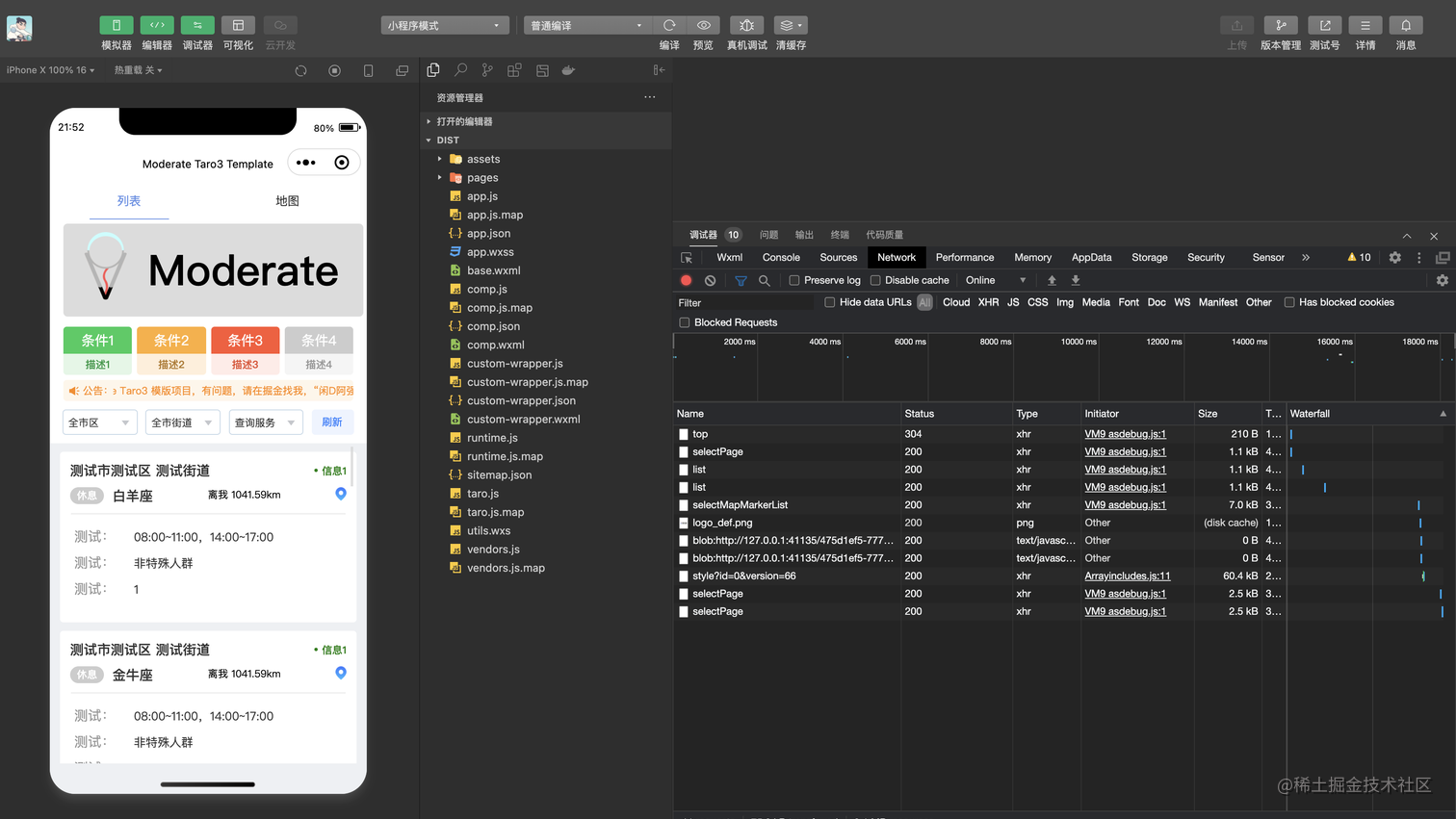 强话一波Taro3，用React开发小程序的首选框架 - 掘金