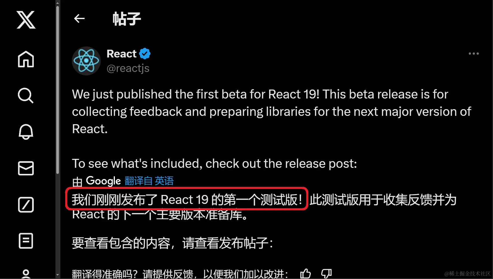 React 19 最新升级官方指南：值得注意的变化React 团队爆料最新主版本升级 React 19 公测版已经正式上 - 掘金