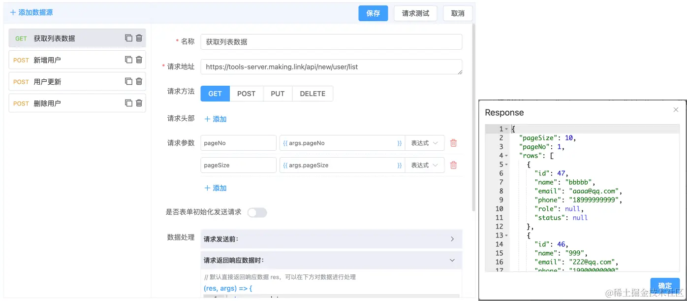 FormMaking表单设计器V3.8发布，数据表格上线，支持多选、多级表头、列模板自定义、操作列、分页等设置 - 掘金