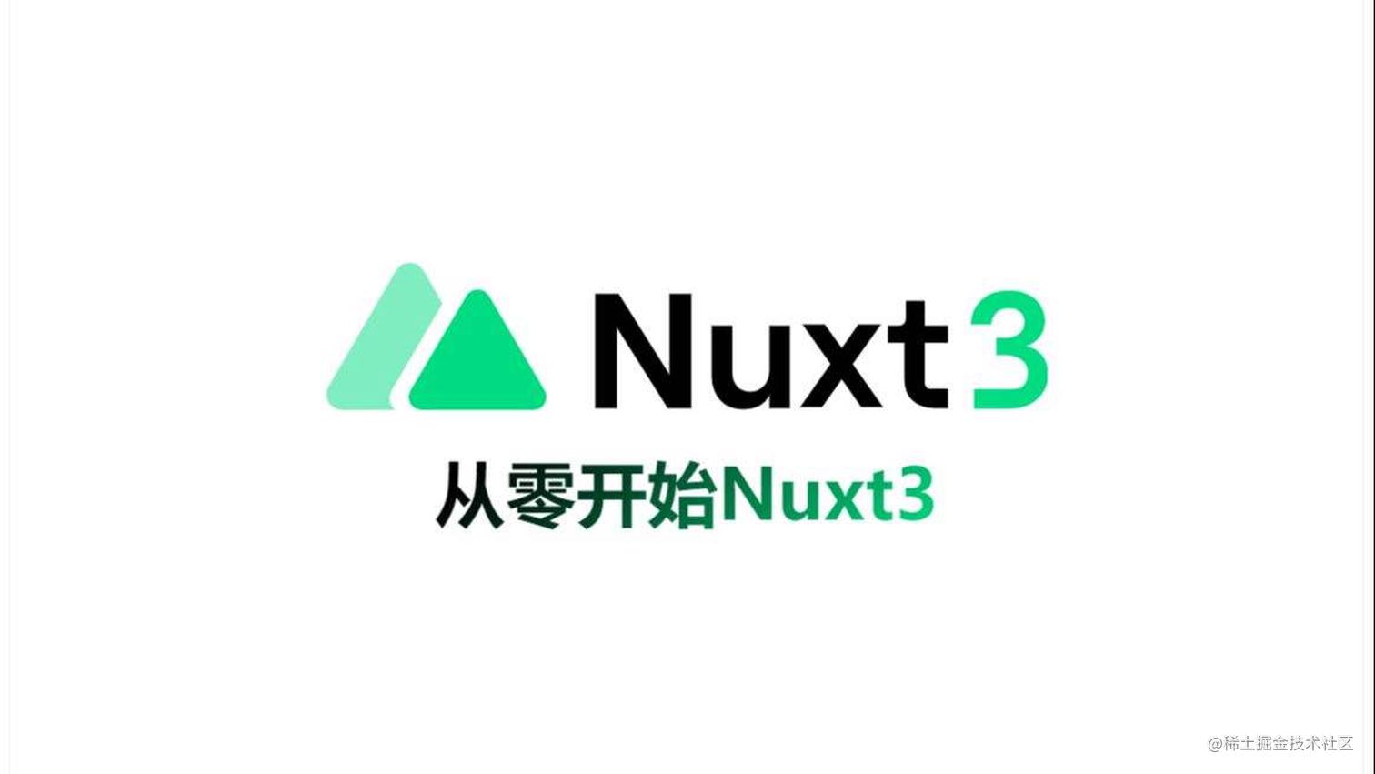 【nuxt3】第2期 | 如何在nuxt3中引入国际化实现语言切换？ - 掘金