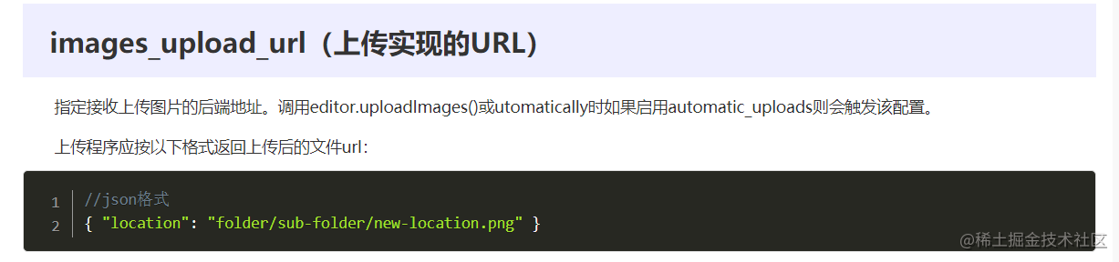 【Vue】整合tinymce富文本编辑器 - 掘金