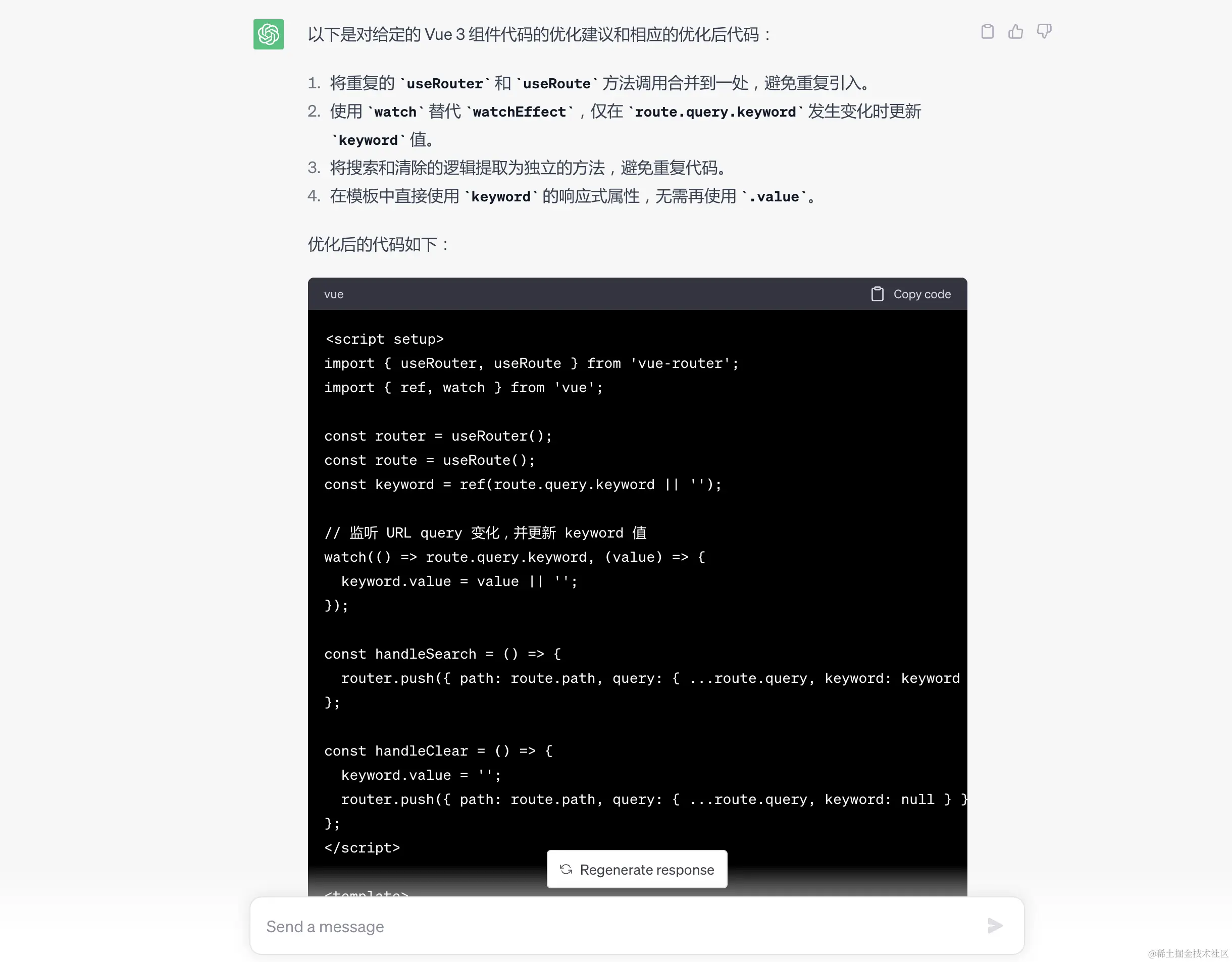 使用 AI 开发 Vue3 项目，ChatGPT 和 Copilot 能写出 90% 代码最近 AI 很火爆，各种文章、 - 掘金