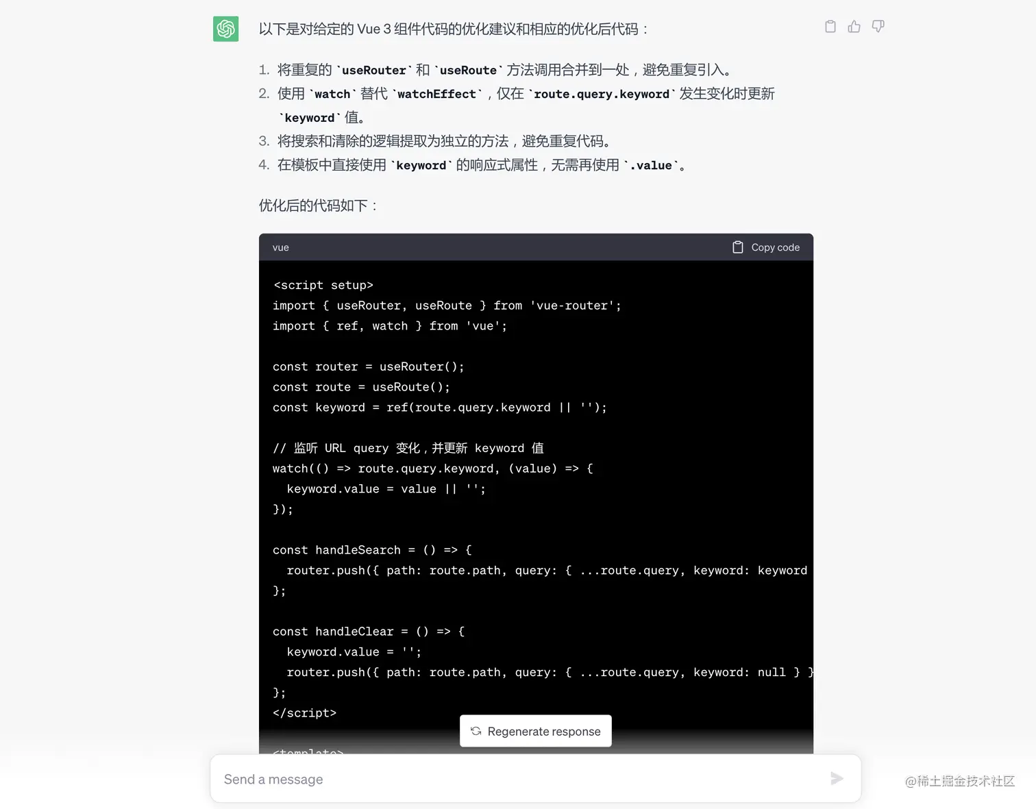 使用 AI 开发 Vue3 项目，ChatGPT 和 Copilot 能写出 90% 代码 - 掘金