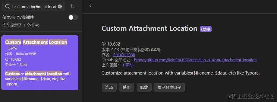 Obsidian-插件推荐-自定义附件保存前言 obsidian 是一款笔记软件，作为markdown编辑工具，并且把文 - 掘金