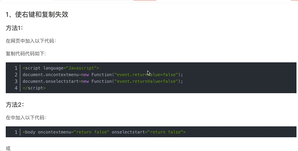 👉user-select：none真的能禁止文本的复制粘贴吗？ - 掘金