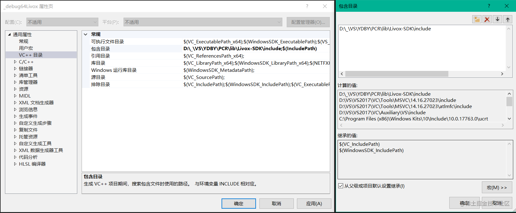 VS 配置 Livox-SDK - 掘金