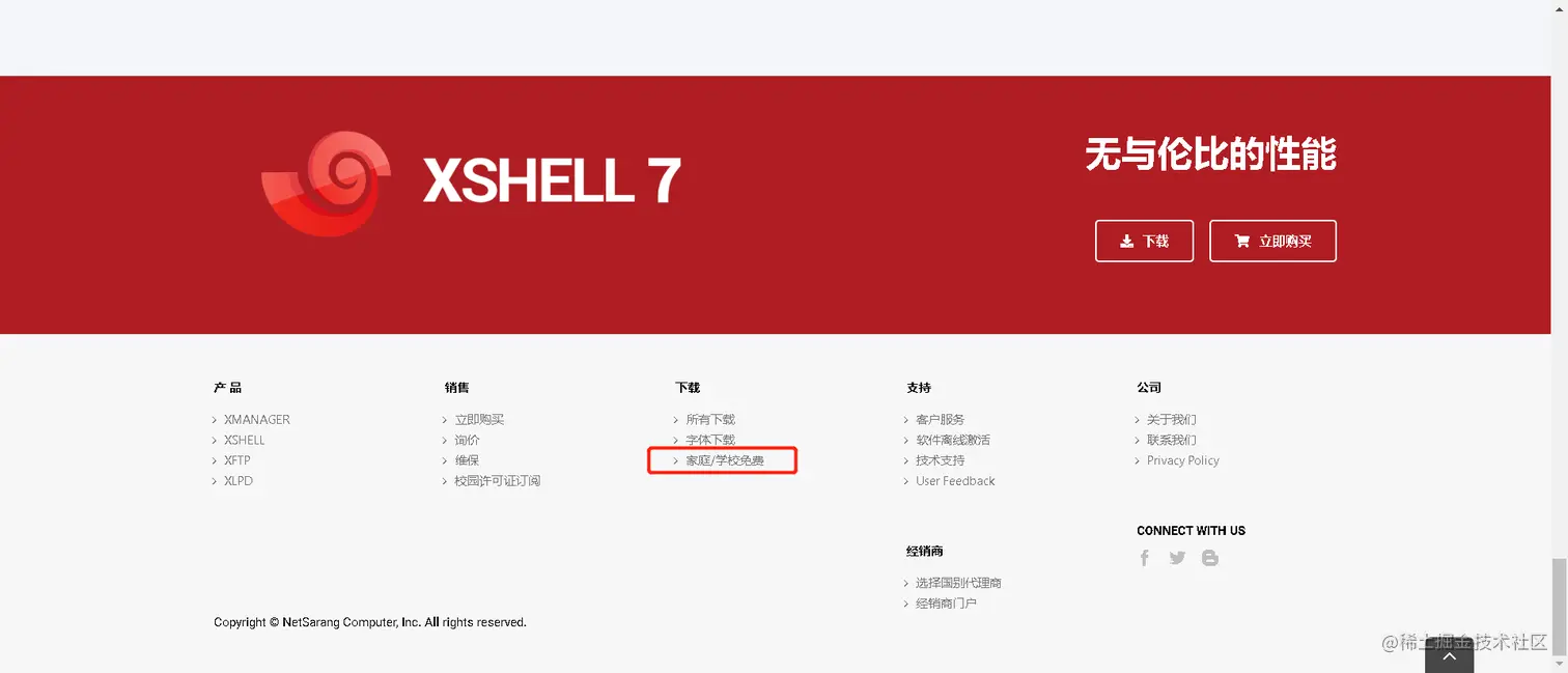 解决Xshell7评估期过期问题我们下载Xshell和Xftp使用一段时间以后会提示评估期已过，需要购买后输入序列号才能 - 掘金