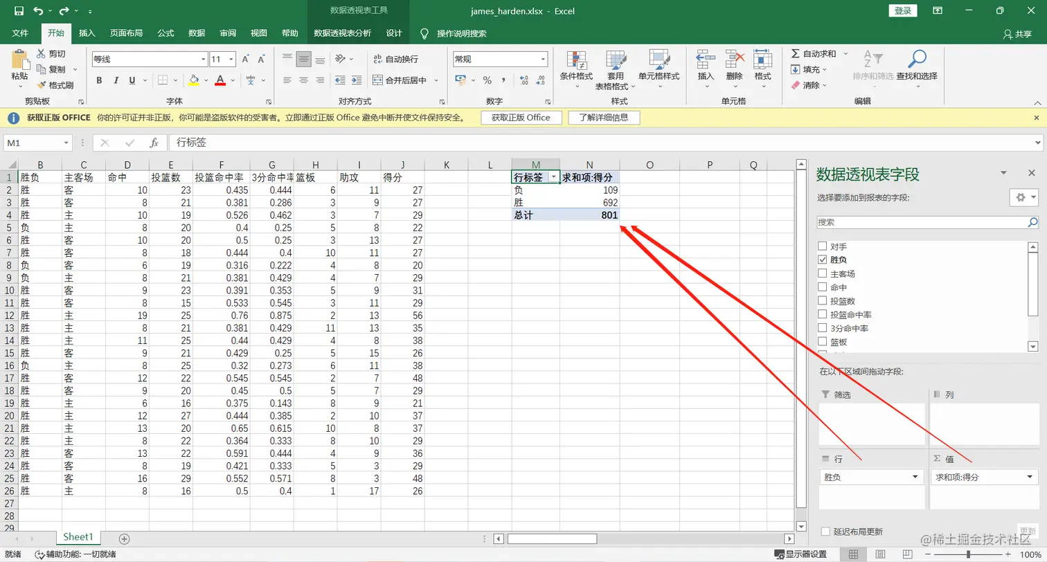 使用Apache POI生成excel pivot table数据透视表（Pivot Table）是Excel中用于数据 - 掘金