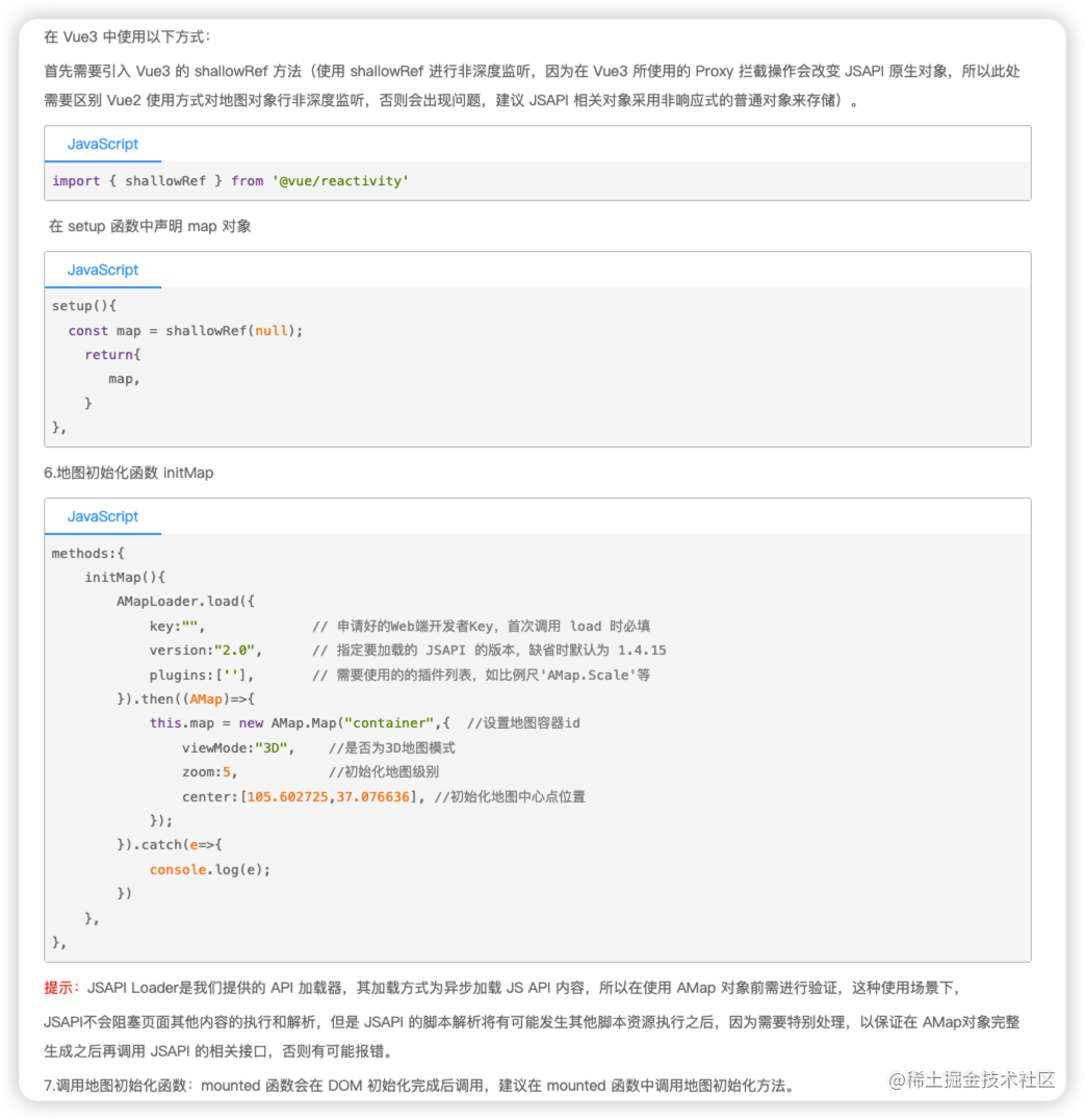 vue3 使用 高德地图api - 掘金