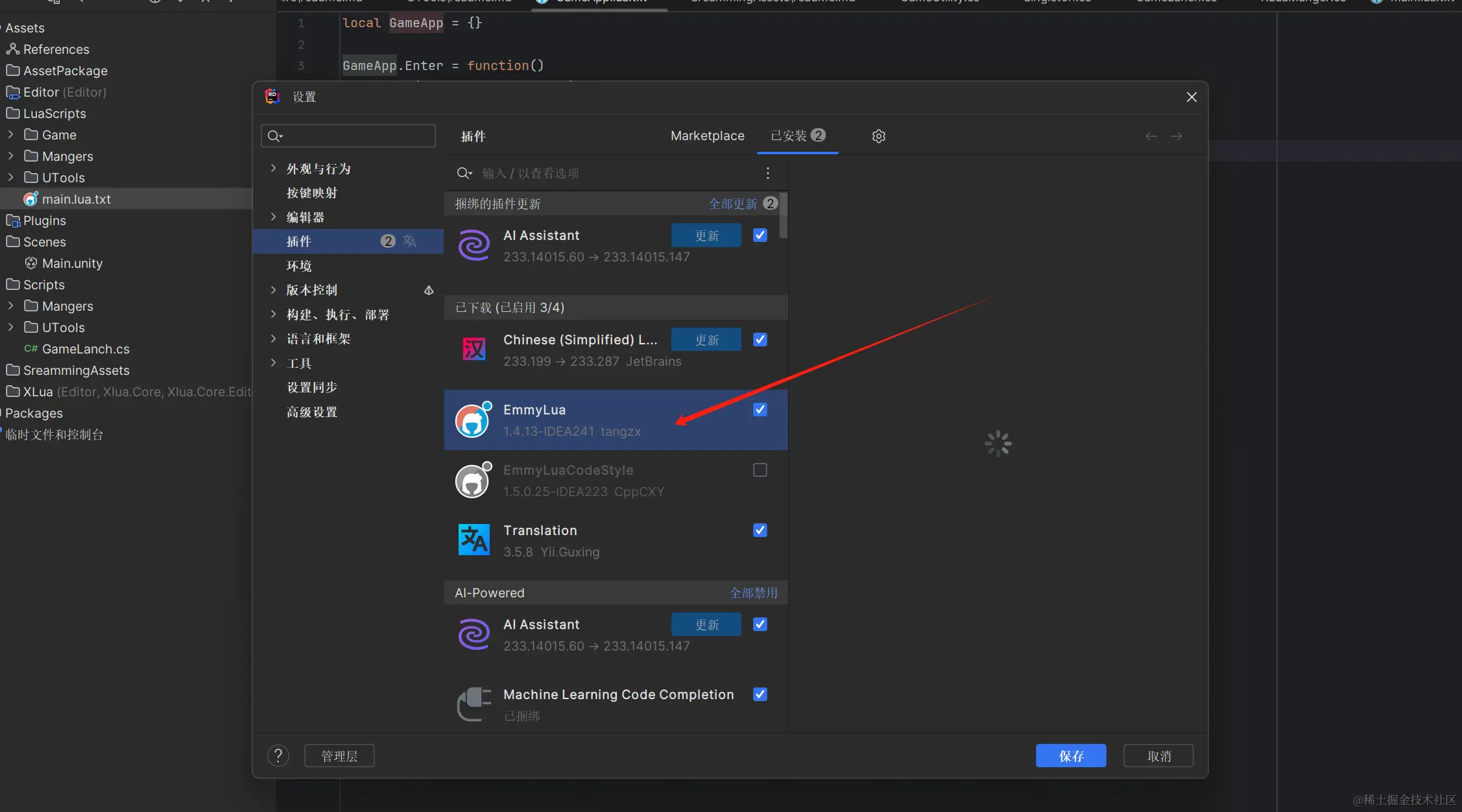 使用rider开发游戏，想让编辑器对lua脚本有代码提示我们使用unity开发游戏，需要有热更功能的时候，可能无法避免使 - 掘金