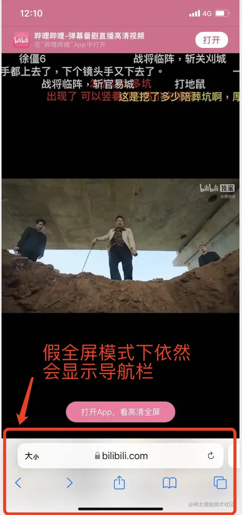 H5全屏API与视频全屏原生Fullscreen API可以实现全屏效果，但是要解决兼容问题。IOS的全屏API是独有的 - 掘金