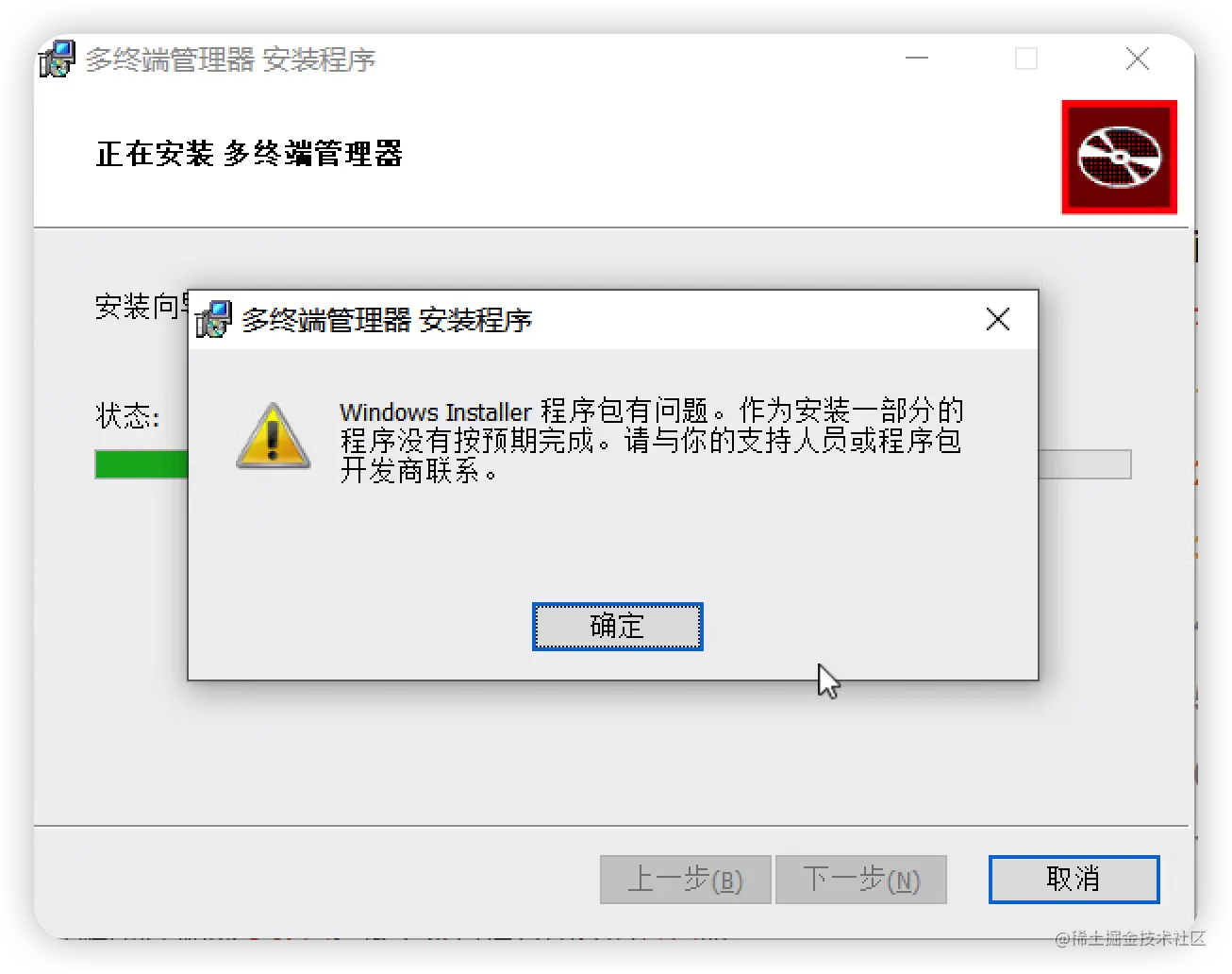 tauri打包后文件在windows10环境下闪崩或安装失败使用tauri打包的应用程序，在windows10环境下进行 - 掘金