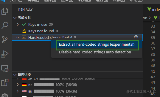 vuei18n 使用i18n Ally 进行自动翻译 - 掘金
