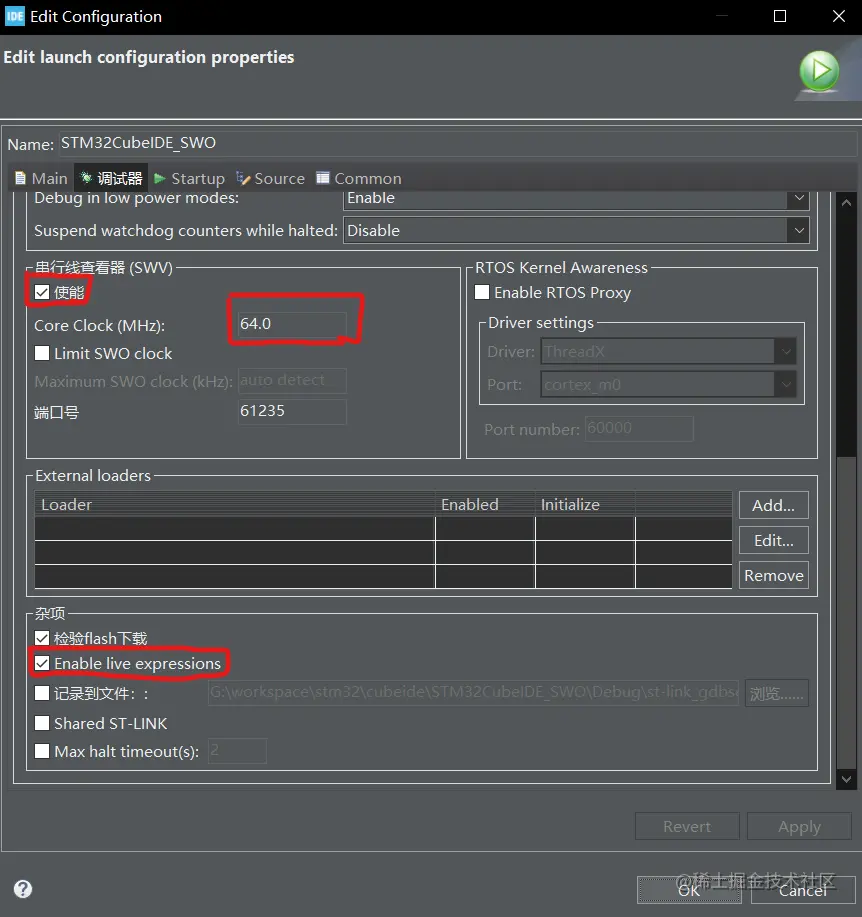 STM32CubeIDE调试利器之SWV(串行线查看器)SWV(串行线查看器)是ARM单片机调试接口自带的一个功能(低成 - 掘金