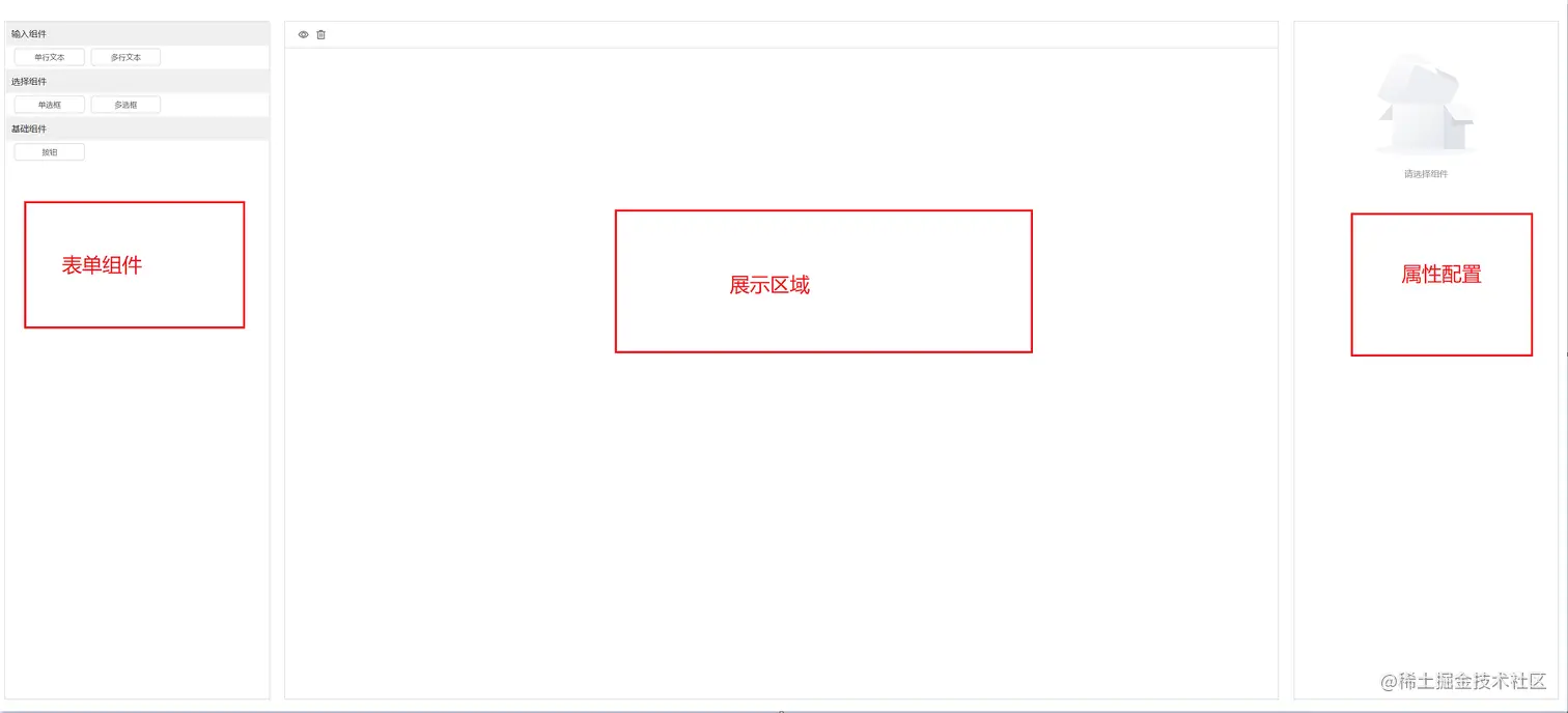 手把手带你撸一款表单设计器（vue3elementplus）手把手带你撸一款表单设计器（vue3elementplu 掘金 