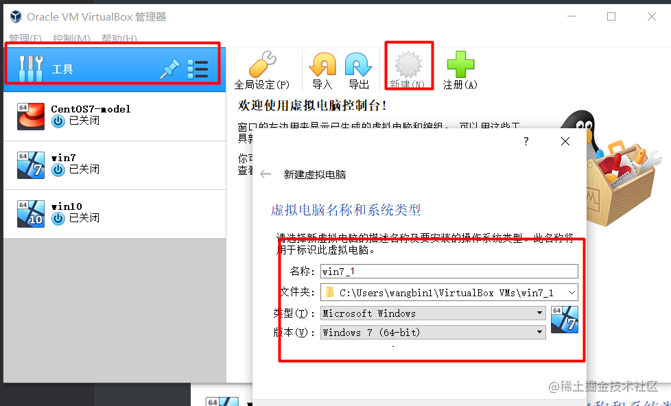 VirtualBox 安装 ISO 镜像 - 掘金