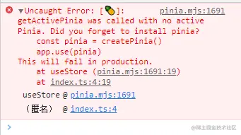 “我无法访问 Pinia，它似乎还没有被初始化，虽然它之前在 main.js 中被调用过”最近使用vue3+pinia搭 - 掘金
