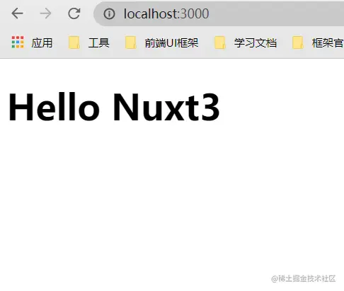 Nuxt3 入门篇 — 页面路由 （一）前一篇讲到我们如何搭建一个nuxt3的项目，今天我们来实现怎样在nuxt3中使用 - 掘金