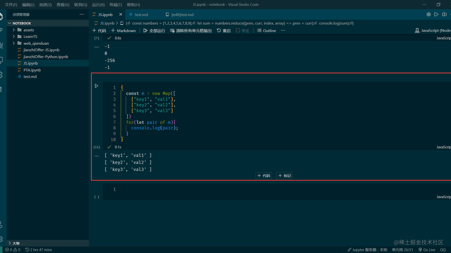 推荐三个神级VSCode插件[jupyter中写javascript，替代typora的markdown编辑器，记录敲代码时间的插件] - 掘金