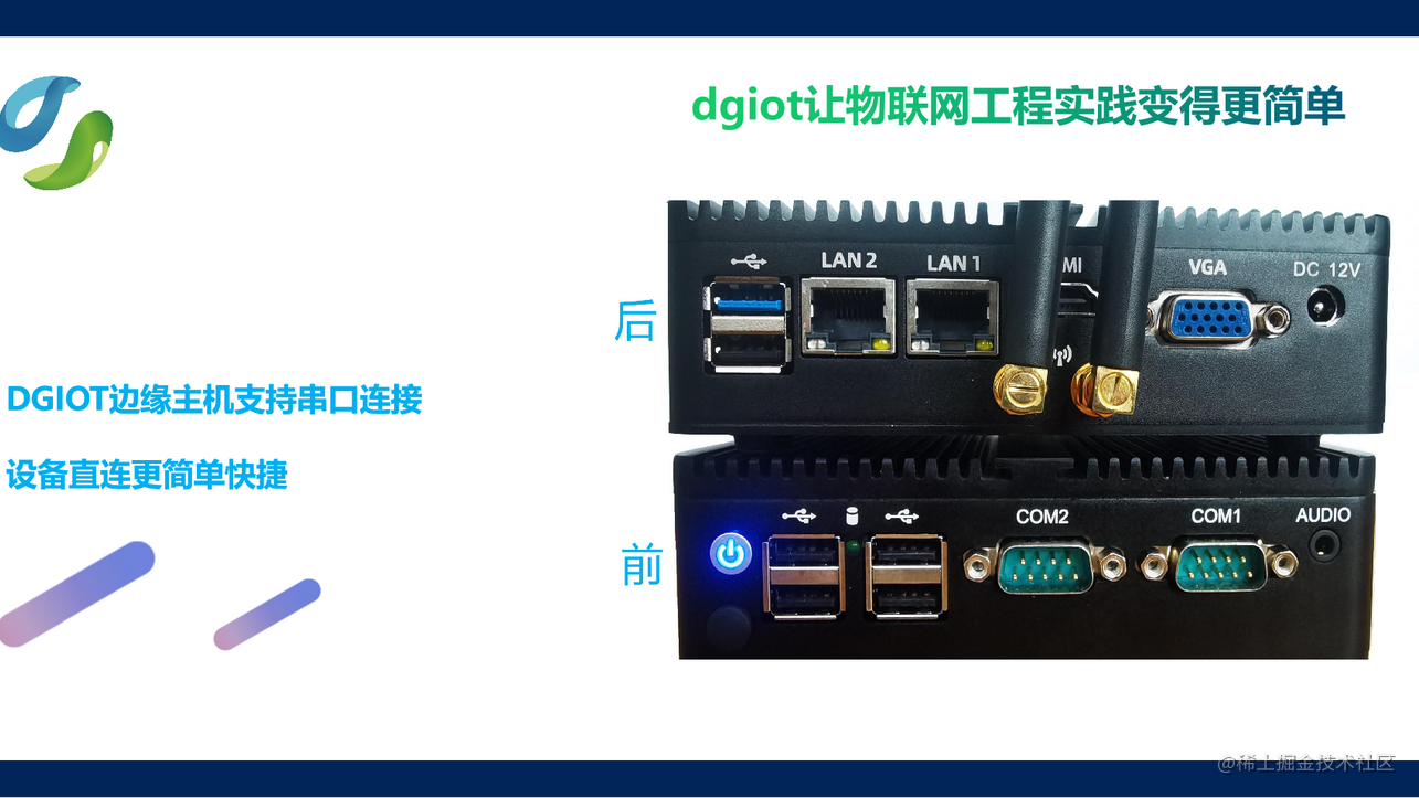 DGIOT边缘主机功能——6USB串口替代普通dtu/网关的设备接入 - 掘金