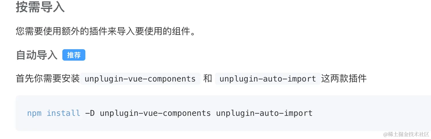 Element Plus And Unplugin Icons实现任意icon Svg自动导入参考诸多网上热心大佬的方案总结 掘金 