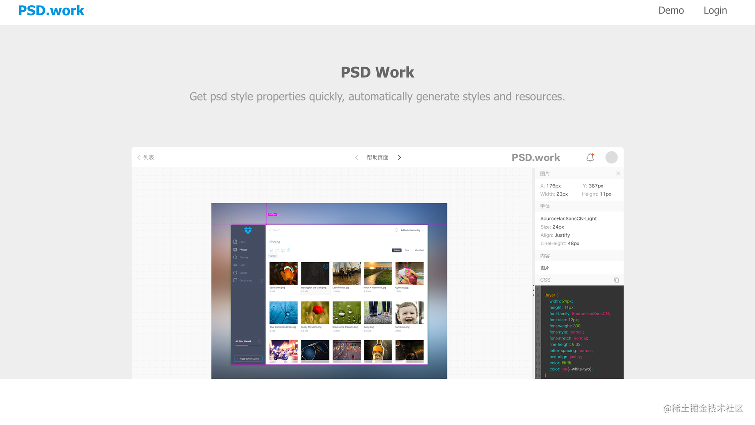 [psd-parser]如何实现自己的蓝湖（UI设计图标注） - 掘金