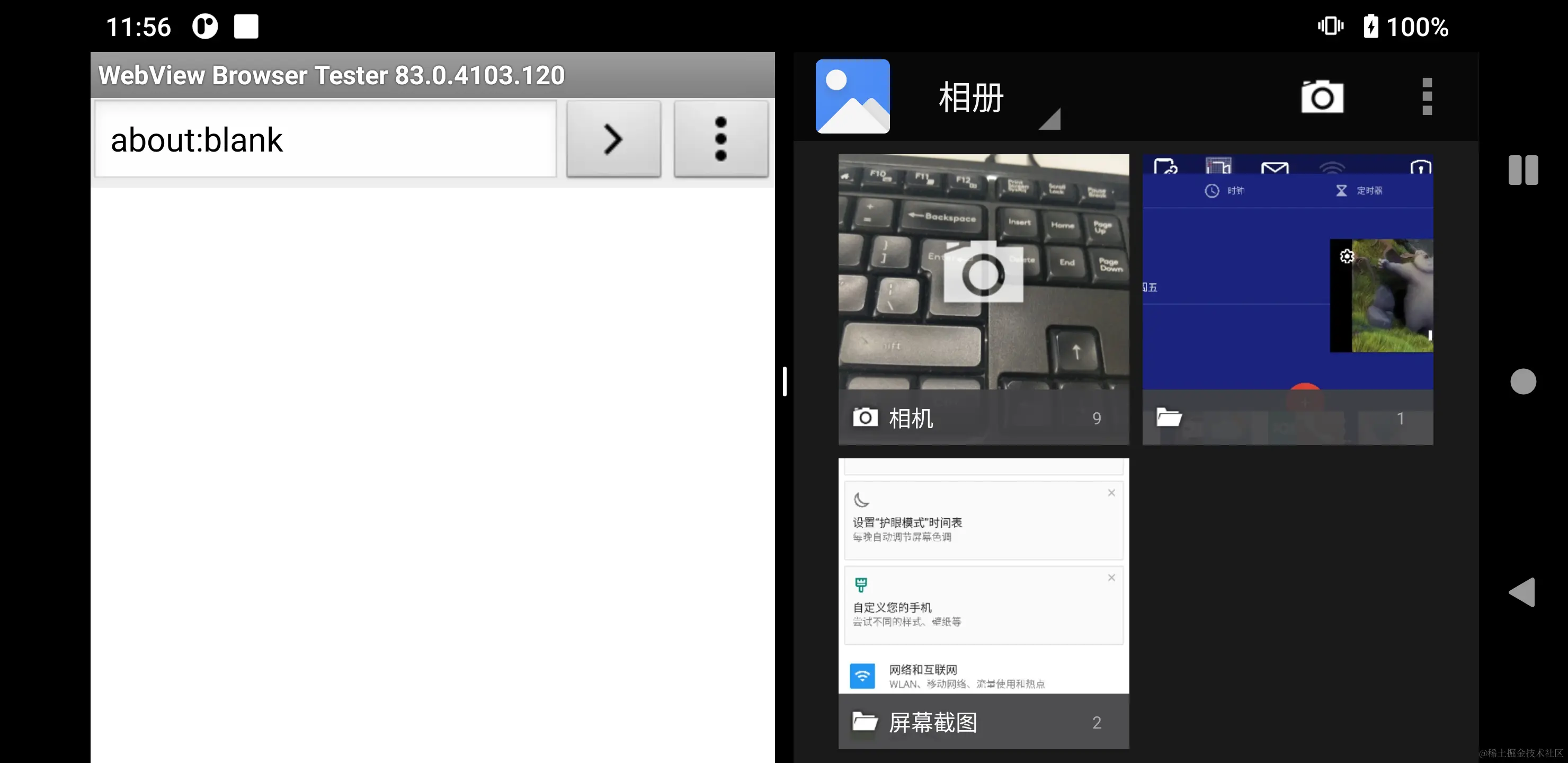 Android多窗口模式-SplitScreen基于Android R版本分析 分屏 和PIP模块一样，Split Sc - 掘金