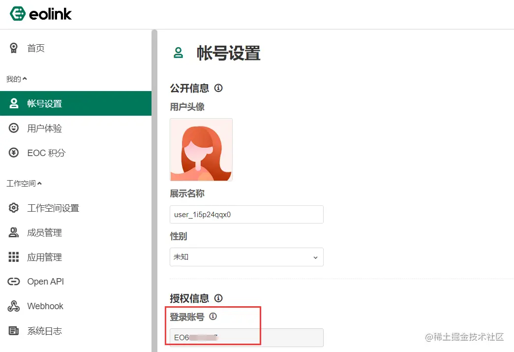 进阶体验：5个方面解锁Eolink高级玩法来带大家体验下 Eolink 的API文档数据导入导出、IDEA插件一键生成A - 掘金