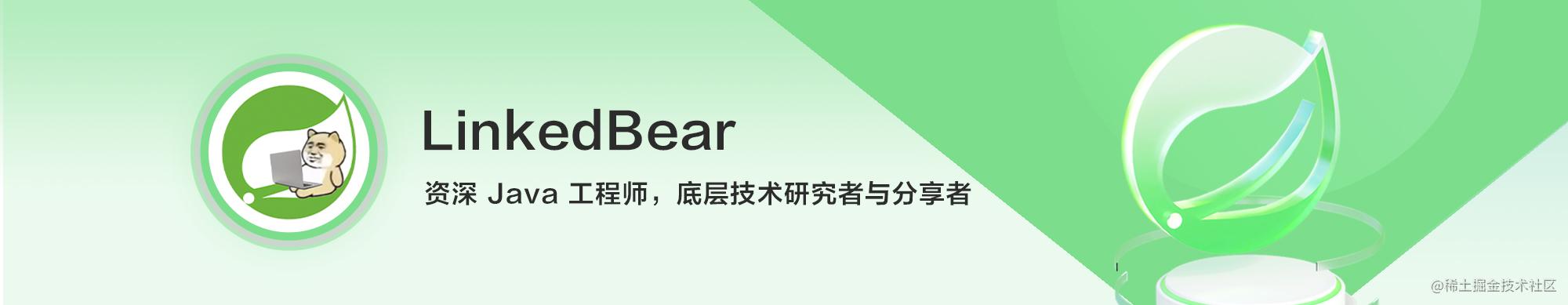 SpringBoot 场景开发多面手成长手册 - LinkedBear - 掘金小册