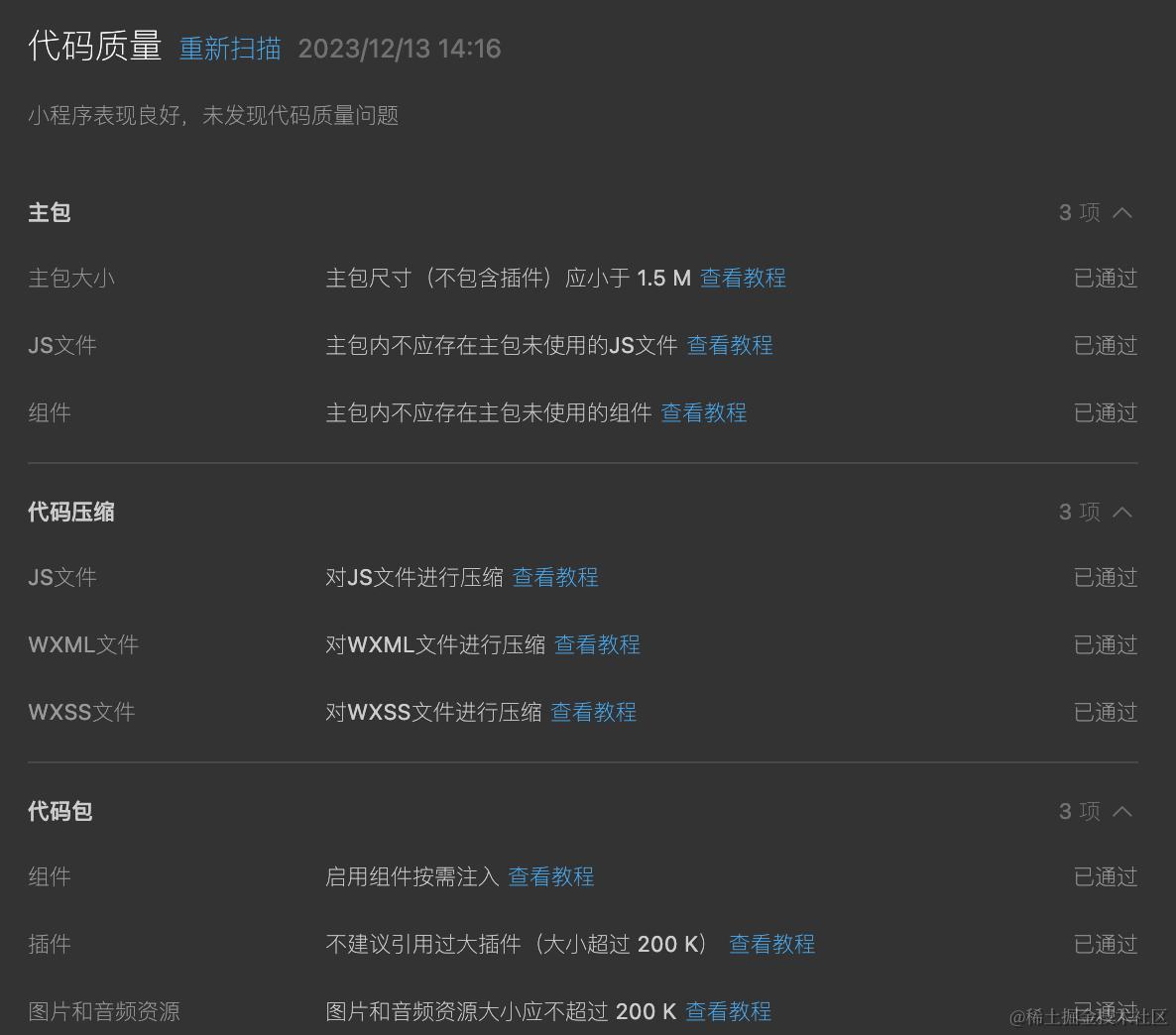 uniapp+vue3+ts+tmui使用总结本文总结了开发过程中遇到的vue3、tmui、微信小程序、h5、uniap - 掘金