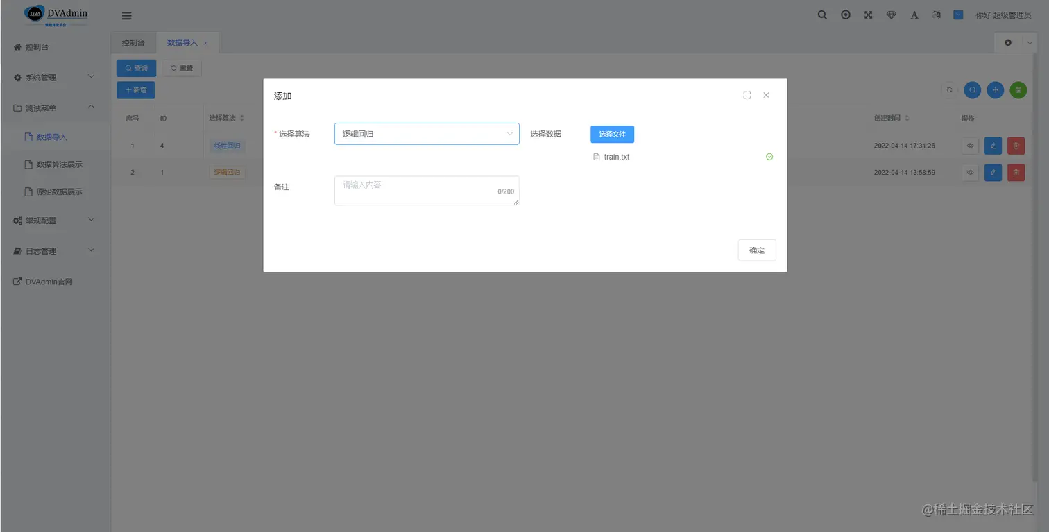 dvadmin开发教程-如何快速crud开发创建django app 在setting.py里添加我们的app 编写mo - 掘金