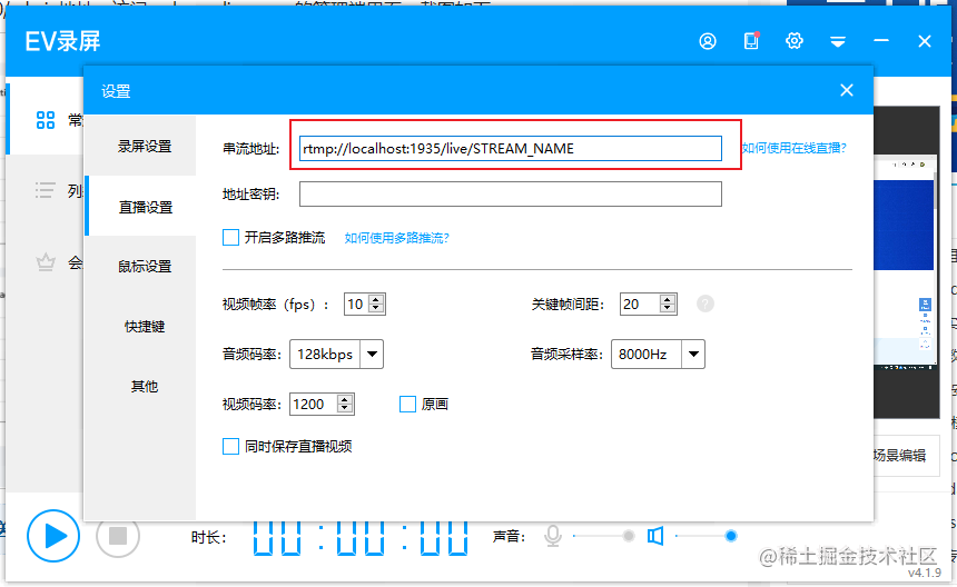 node搭建流媒体服务+obs推流+前端flv.js播放流媒体 - 掘金