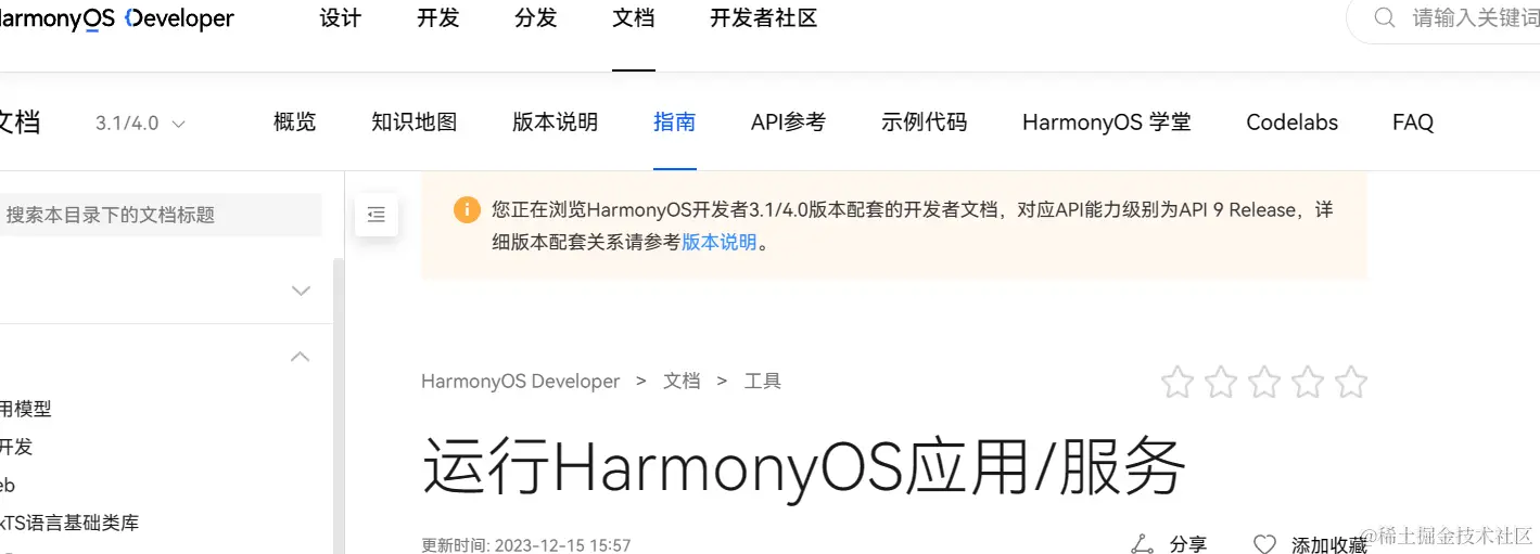 ArkTS快速入门----Harmony OS 开发(第四期)本文介绍了ArkTS的快速入门 ：内容关于初始例程解析，装 - 掘金