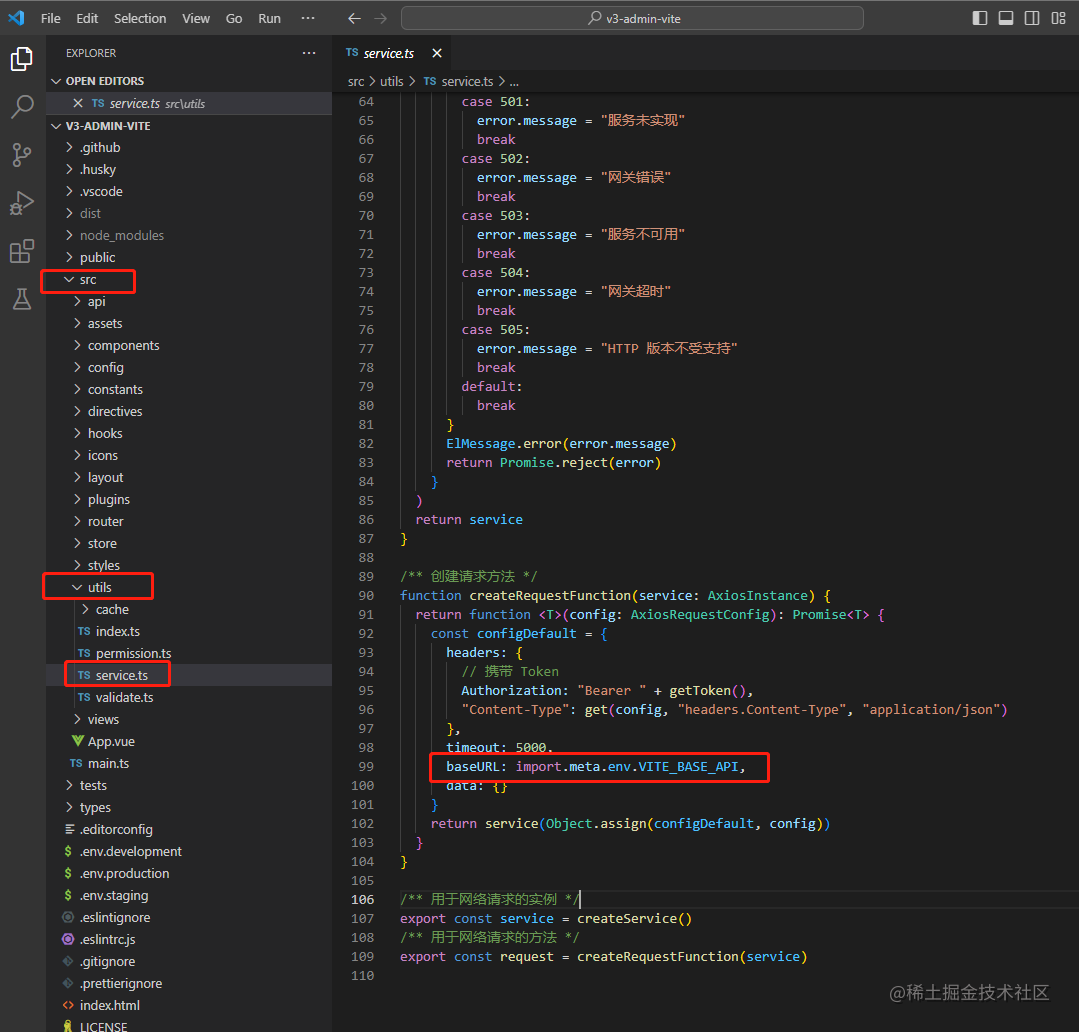 【V3 Admin Vite】教程二：接口、跨域、打包 - 掘金