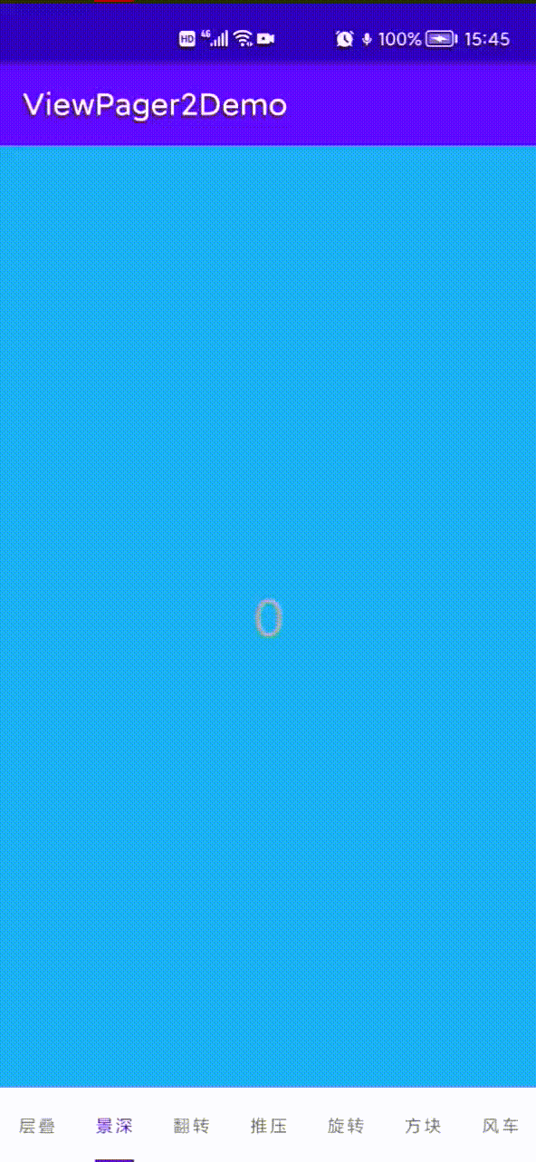 ViewPager2的使用：基本使用、源码分析、多种切换动画 - 掘金