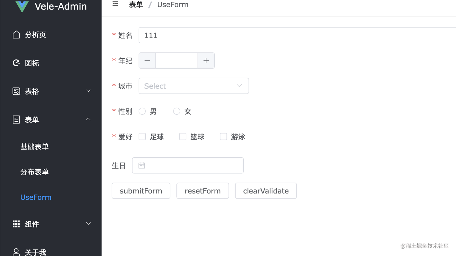 vben自定义hook useForm实现思路详解，以及实现element版的useForm - 掘金
