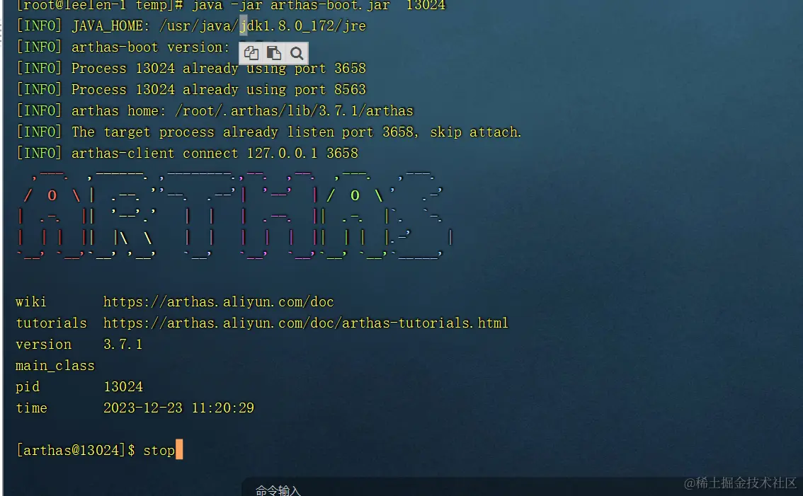 使用Arthas分析Java接口耗时情况什么是Arthas Arthas 是一款线上监控诊断平台，可以实时查看应用 lo - 掘金
