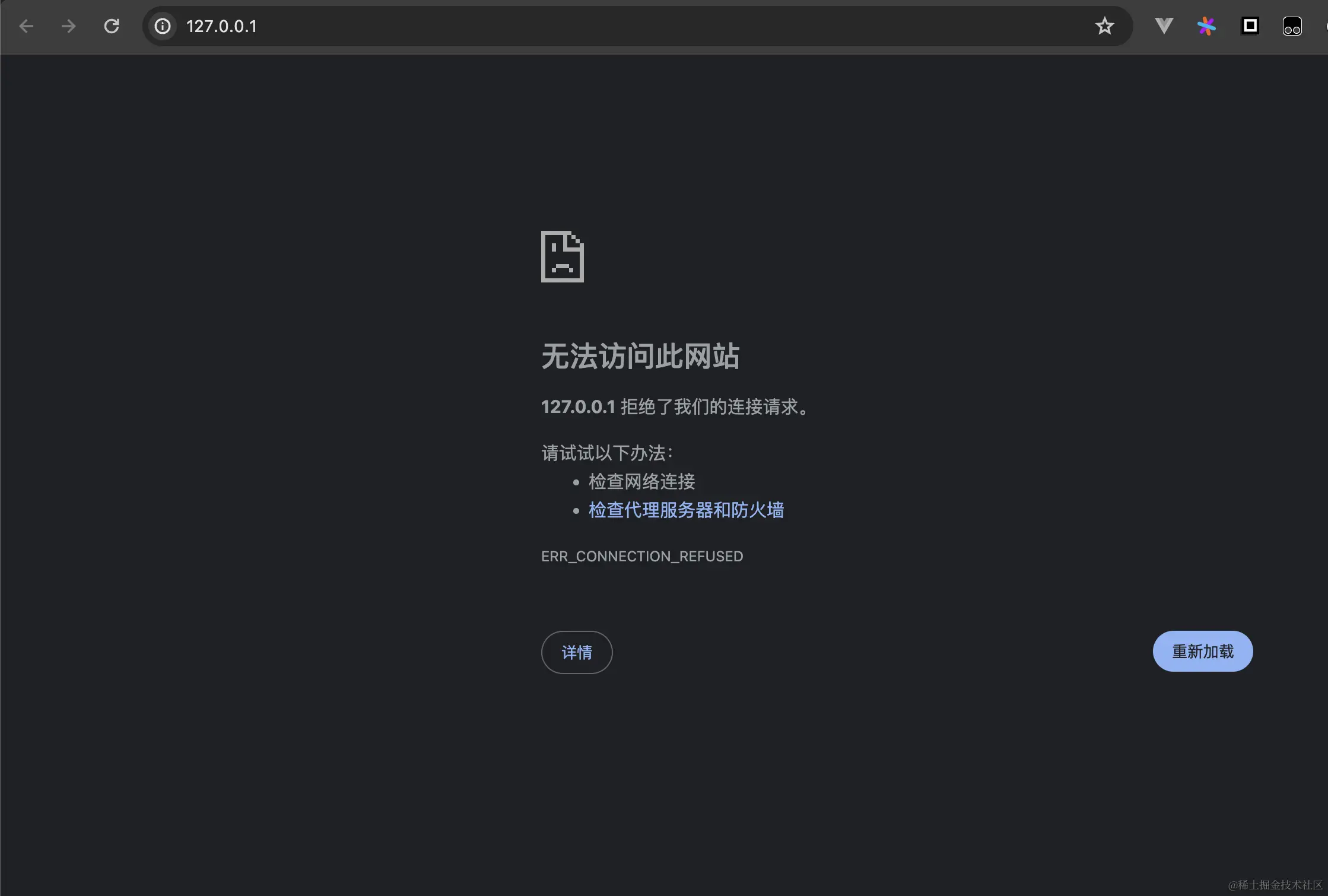 mac M1环境下无法访问127.0.0.1和localhost解决Mac M1系统无法访问127.0.0.1或者loc - 掘金
