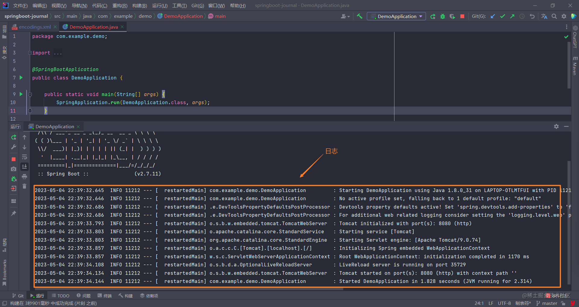 教你如何使用 SpringBoot 日志 - 掘金