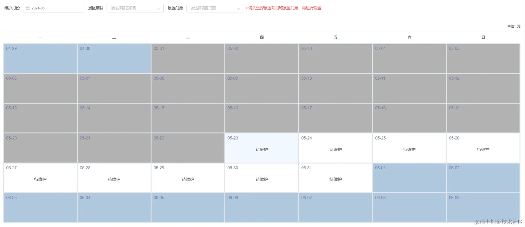 vue el-calendar组件实现自定义日历功能 概述：目前市面上有很多开源的日历控件，但都需要通过npm安装，可根 - 掘金