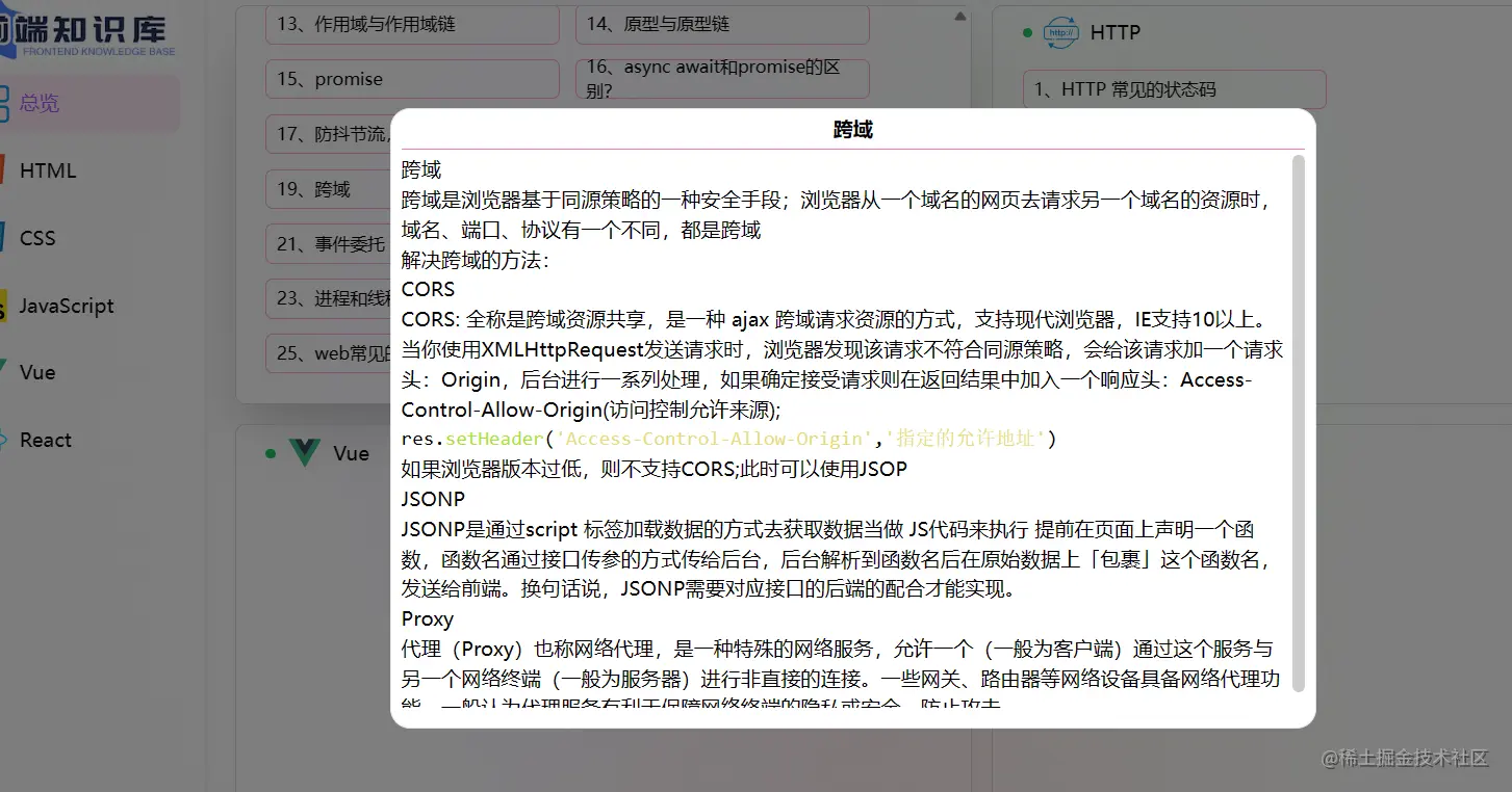 😼使用Next.js搭建一个全栈前端知识库项目使用Next.js+NotionAPI数据库开发一个全栈项目🚩前端知识 - 掘金