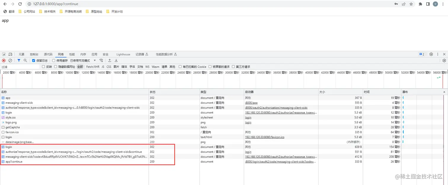 Spring Authorization Server入门 八 Spring Boot引入security Oauth2 Client对接