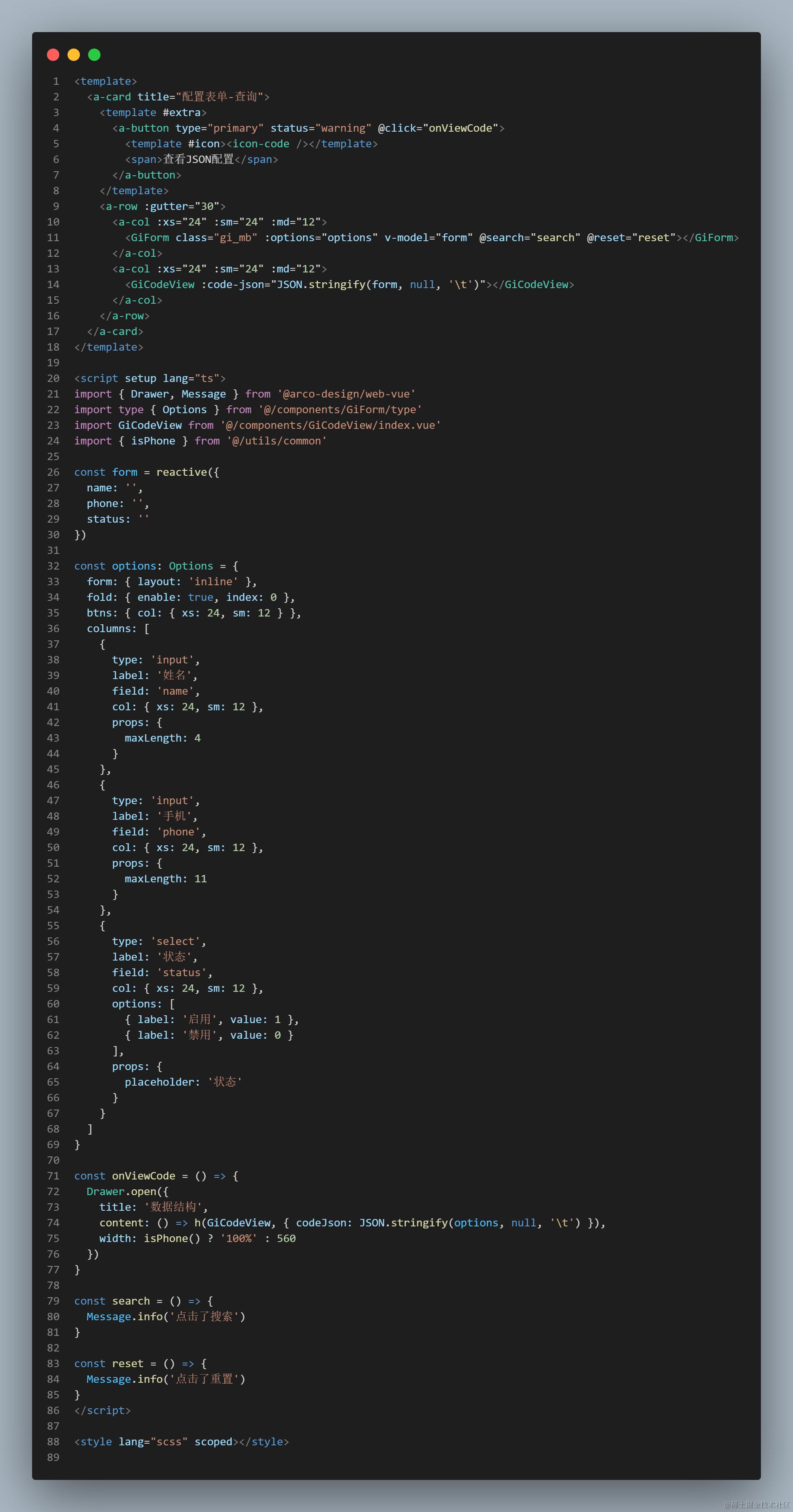 Form表单组件封装和使用(Vue3)表单Form是中后台频繁使用的组件，以下是一个基于arco design vue组 - 掘金